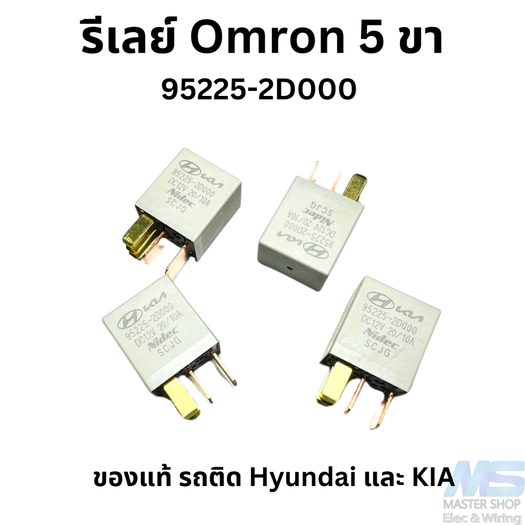 รีเลย์ Hyundai 12V 30A รีเลย์ 5ขา DC12 20/10A Hyundai 95225-2D000 ...
