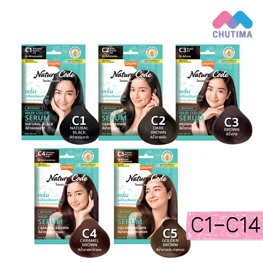 (ครบทุกสี) โลแลน เนเจอร์ โค้ด เซรั่มเปลี่ยนสีผมถาวร ปิดผมขาว Lolane Nature Code Botanic Hair ...