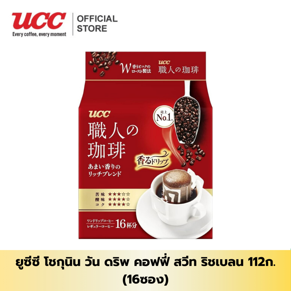 UCC Shokunin One Drip Coffee Sweet Rich Blend กาแฟดริปแบบซอง ขนาด112g ...