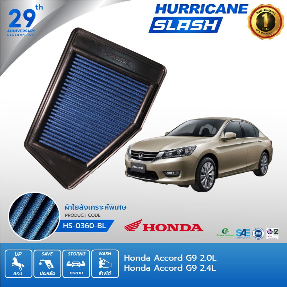 HURRICANE SLASH กรองอากาศผ้าน้ำเงินรุ่นใหม่ล่าสุด Honda Accord G9 HS ...