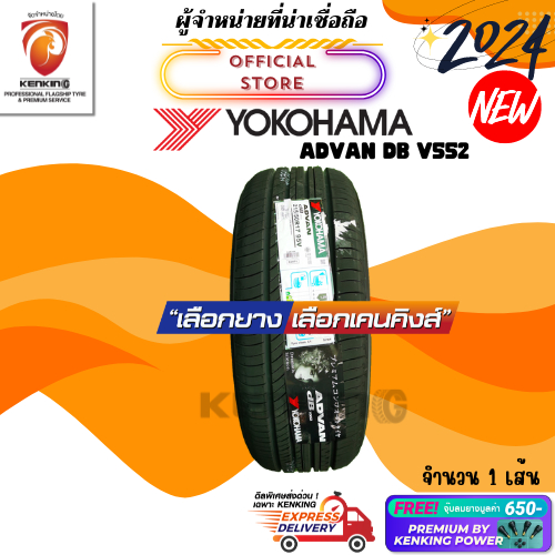 [ผ่อน 0%] รวมยางรถยนต์ขอบ 15-18 Yokohama รุ่น Advan dB V552 ยางใหม่ปี 22-24 ( 1 เส้น) Free ...