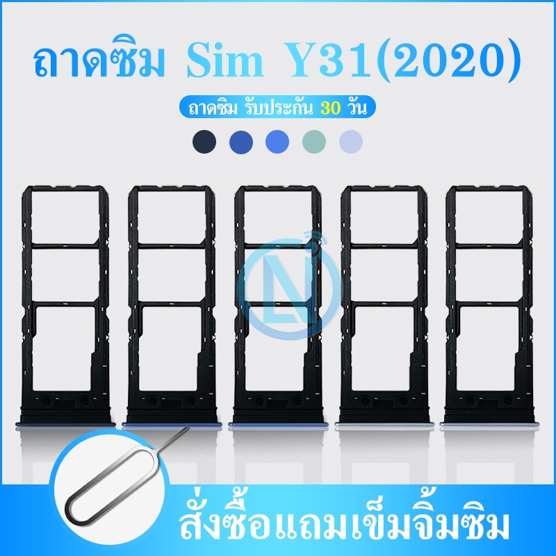 ถาดซิม Vivo Y31 2020 ซิมนอก ถาดซิมนอก Vivo Y31 2020 SimY31 2020 ถาดซิม ...