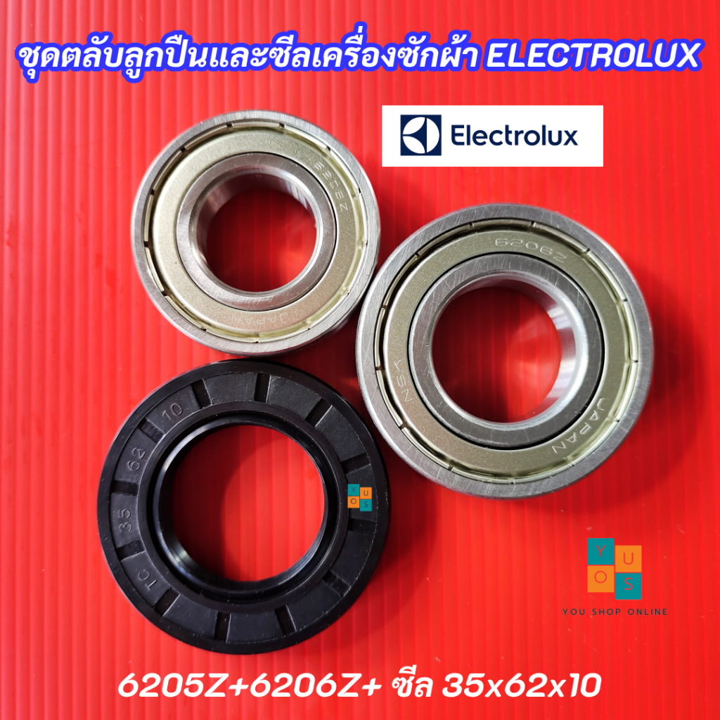 ชุดตลับลูกปืนและซีลเครื่องซักผ้า Electrolux เบอร์ 6205Z+6206Z และซีลกัน ...