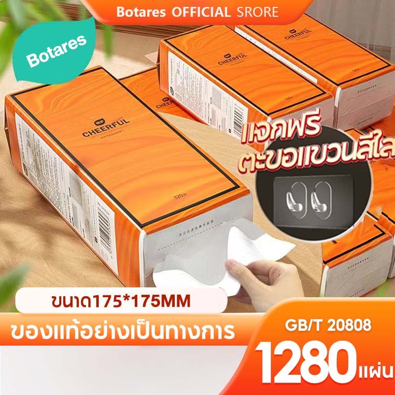 [ 4 ห่อ 1 ลัง ] Botare CHEERFUL GB/T 20808 ทิชชู่แบบดึงแขวนได้ ดีลักซ์ ...
