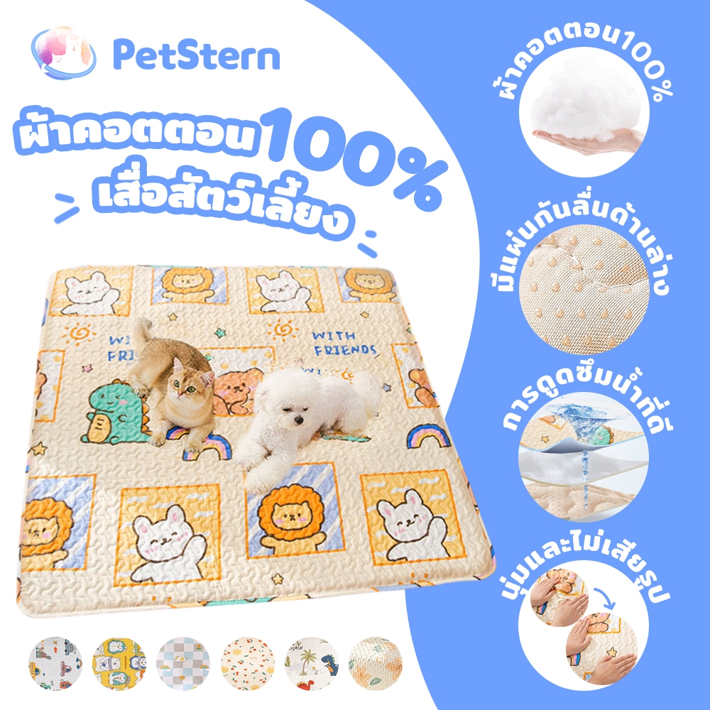 PetStern🏠แผ่นนอนรองกรง เสื่อสัตว์เลี้ยง นุ่มนิ่ม เสื่อแมวสุนัข แมวและสุนัข ผ้าปูกรง ผ้าปูกันรอย ...