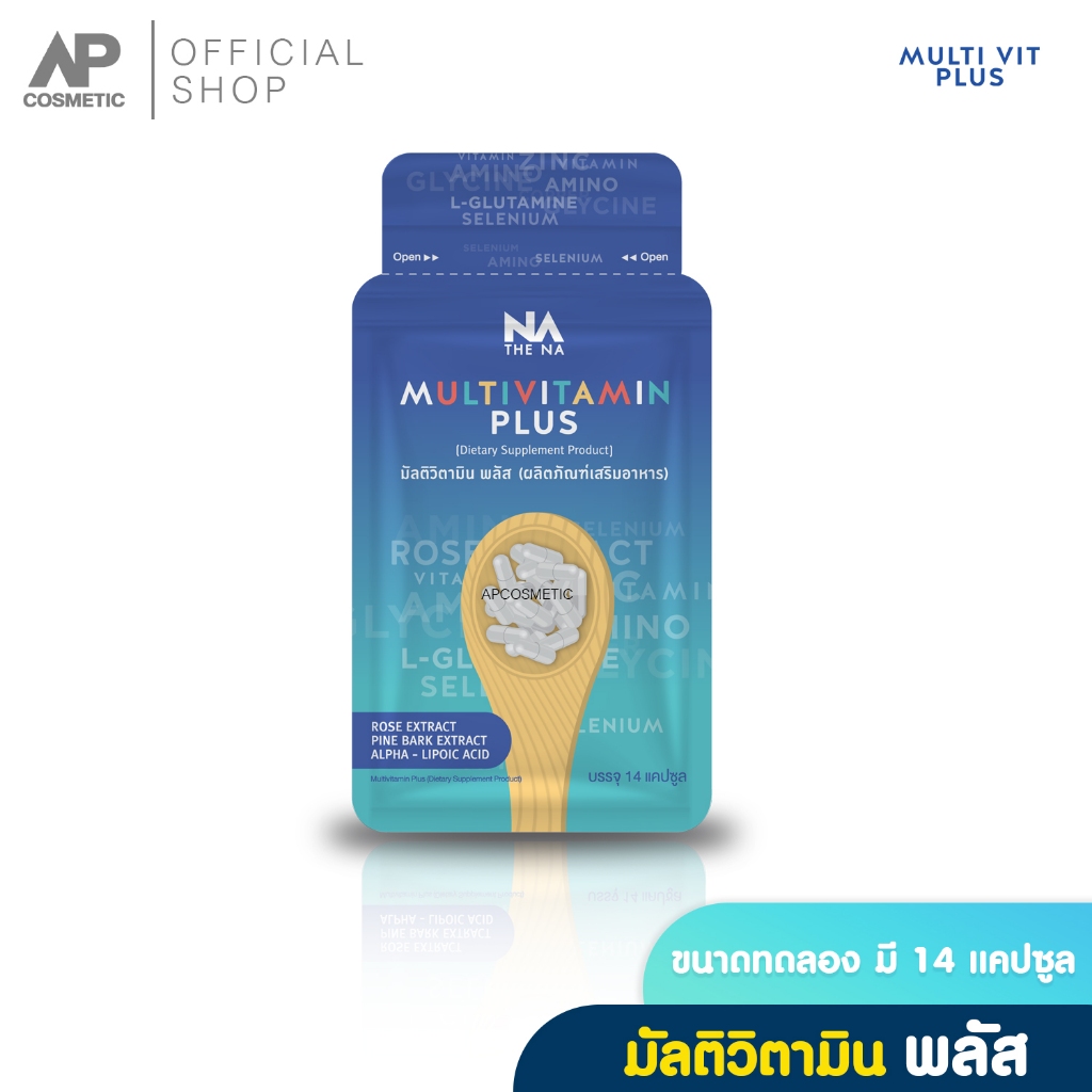ขนาดทดลอง Multi Vit Plus(มัลติ วิต พลัส) มี 14 แคปซูล | Shopee Thailand