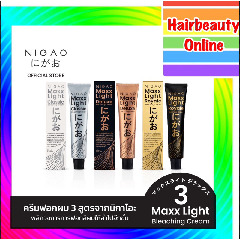 [ครีมฟอกสีผม] Nigao Maxx Light Bleaching Cream | นิกาโอะ ฟอกสีผม กัดสีผม สีย้อมผม 100 ml ...