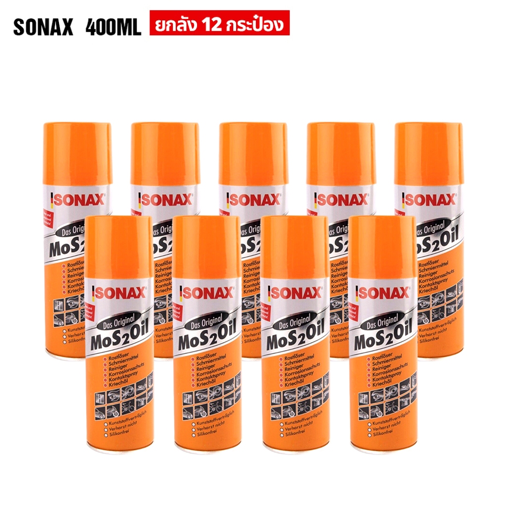 (ยกลัง12กระป๋อง) SONAX 400ML น้ำมันอเนกประสงค์ น้ำมันหล่อลื่น ครอบจักรวาล ป้องกันสนิม คลายสกรู ...