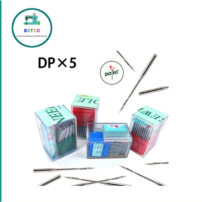 เข็มจักรDP*5 ยี่ห้อ:DOTEC DP*5สำหรับเข็มจักรเย็บก้นใหญ่ จักรเทกกิ้ง ...