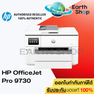 HP OfficeJet Pro 9730 (537P5C) Wide Format All-in-One Printer มาแทน 7740 เครื่องพร้อมหมึกแท้ 1 ...