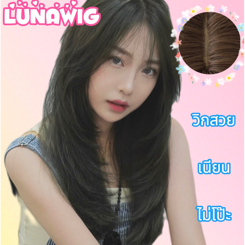 วิกกึ่งทอมือU [ตัดขอบให้แล้ว]ผมตรงหน้าม้า+สไลด์เลเยอร์ ยาว65cm [LU-U37 ...