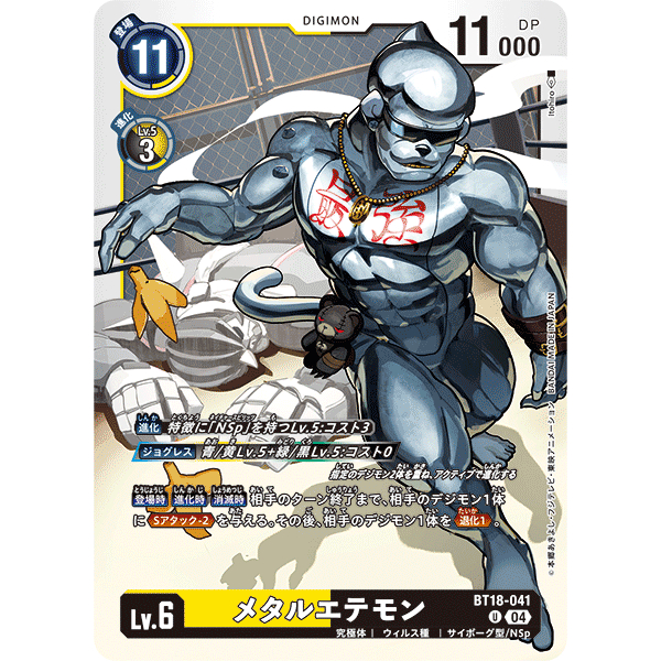 Digimon Card Game BT18: Elemental Successor Single Card (U) | Shopee Thailand