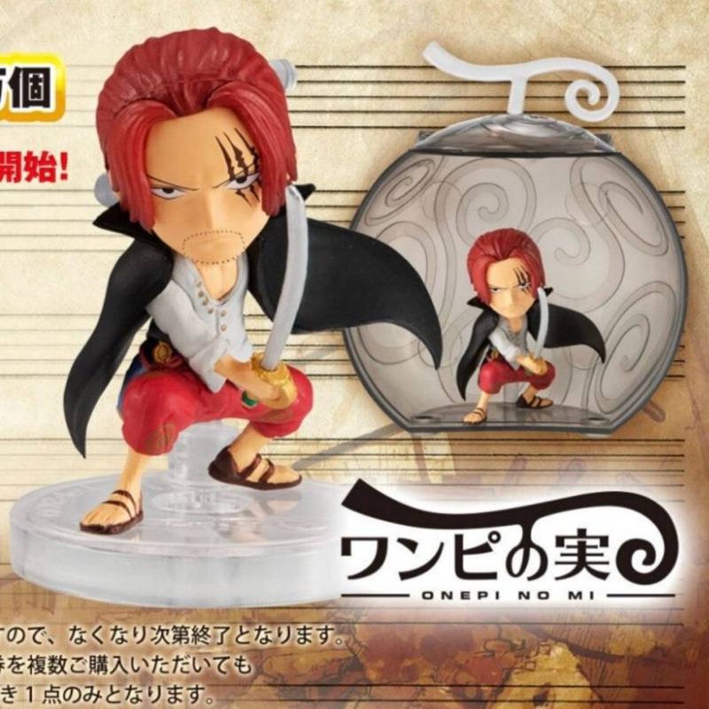 From TV Animetion One Piece Film Red Limited edition (แชงค์) ของแท้ 100 ...
