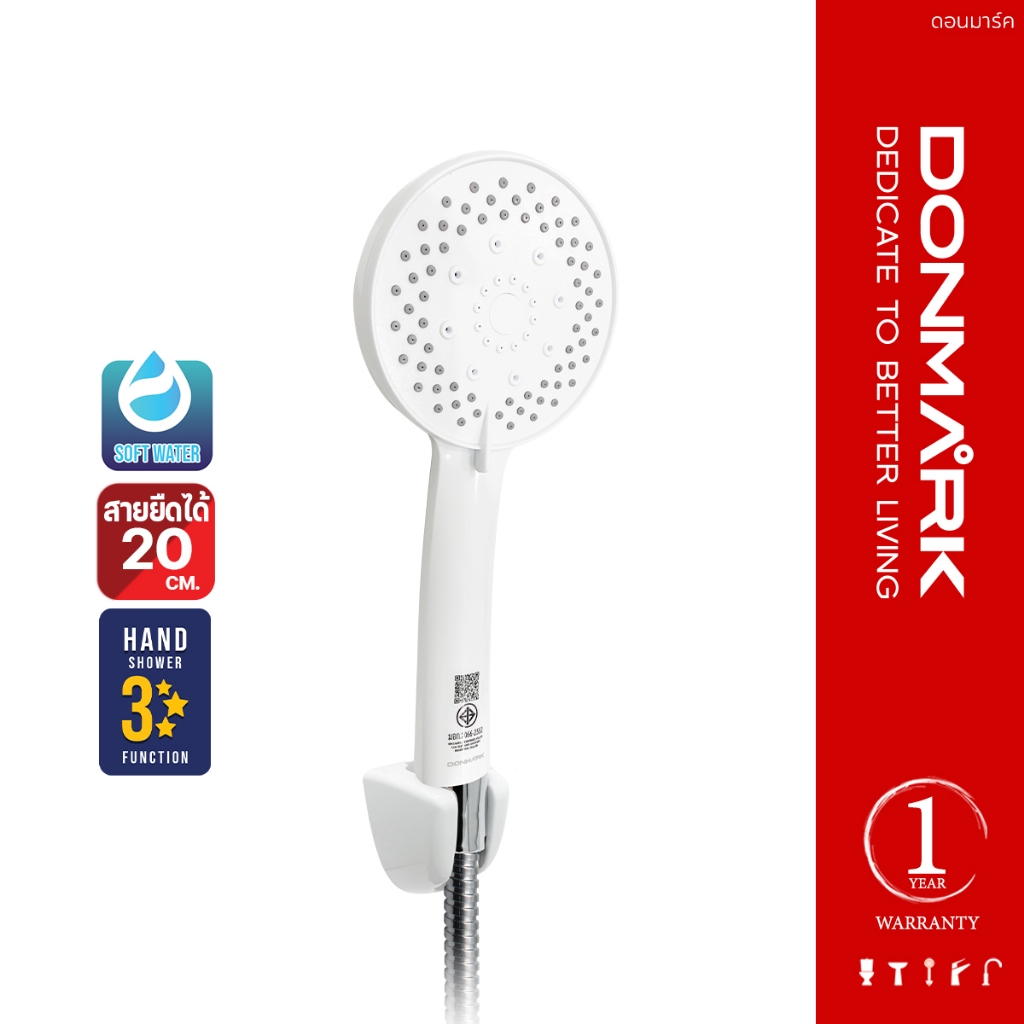 DONMARK ชุดฝักบัวอาบน้ำสีขาวพร้อมสายสแตนเลส ครบชุด ปรับ 3 ระดับ รุ่น CD-16302C /CD-16301W ...