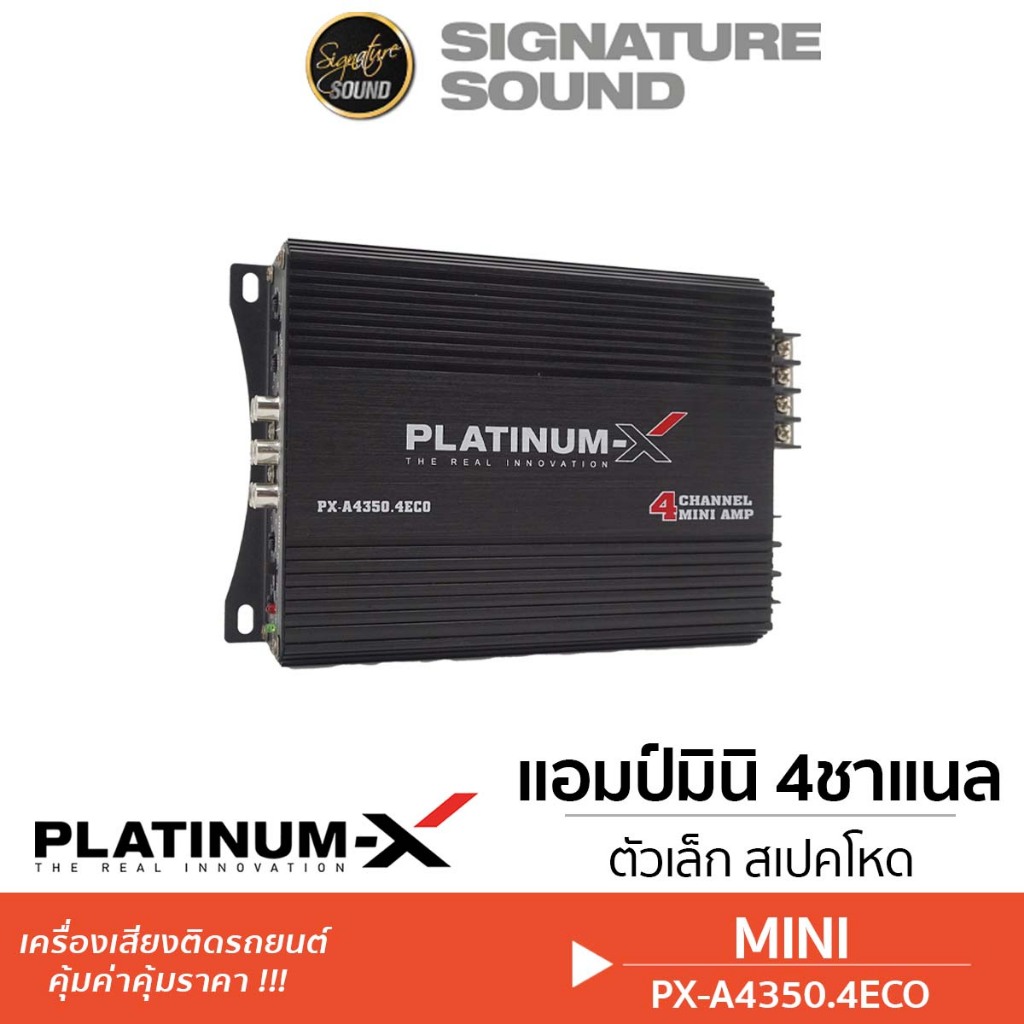 PLATINUM-X ชุดเครื่องเสียงรถยนต์ เพาเวอร์แอมป์ พาวเวอร์แอมป์ แอมป์mini ...