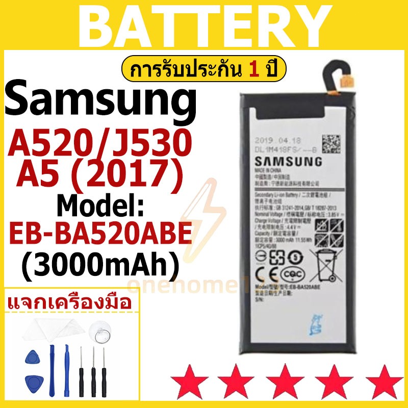Samsung A520/J530/A5 (2017) แบตเตอรี่มือถือ Samsung A520/J530/A5 (2017 ...