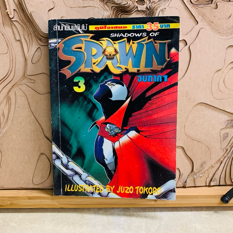 ฉ155 SHADOWS OF SPAWN | Shopee Thailand