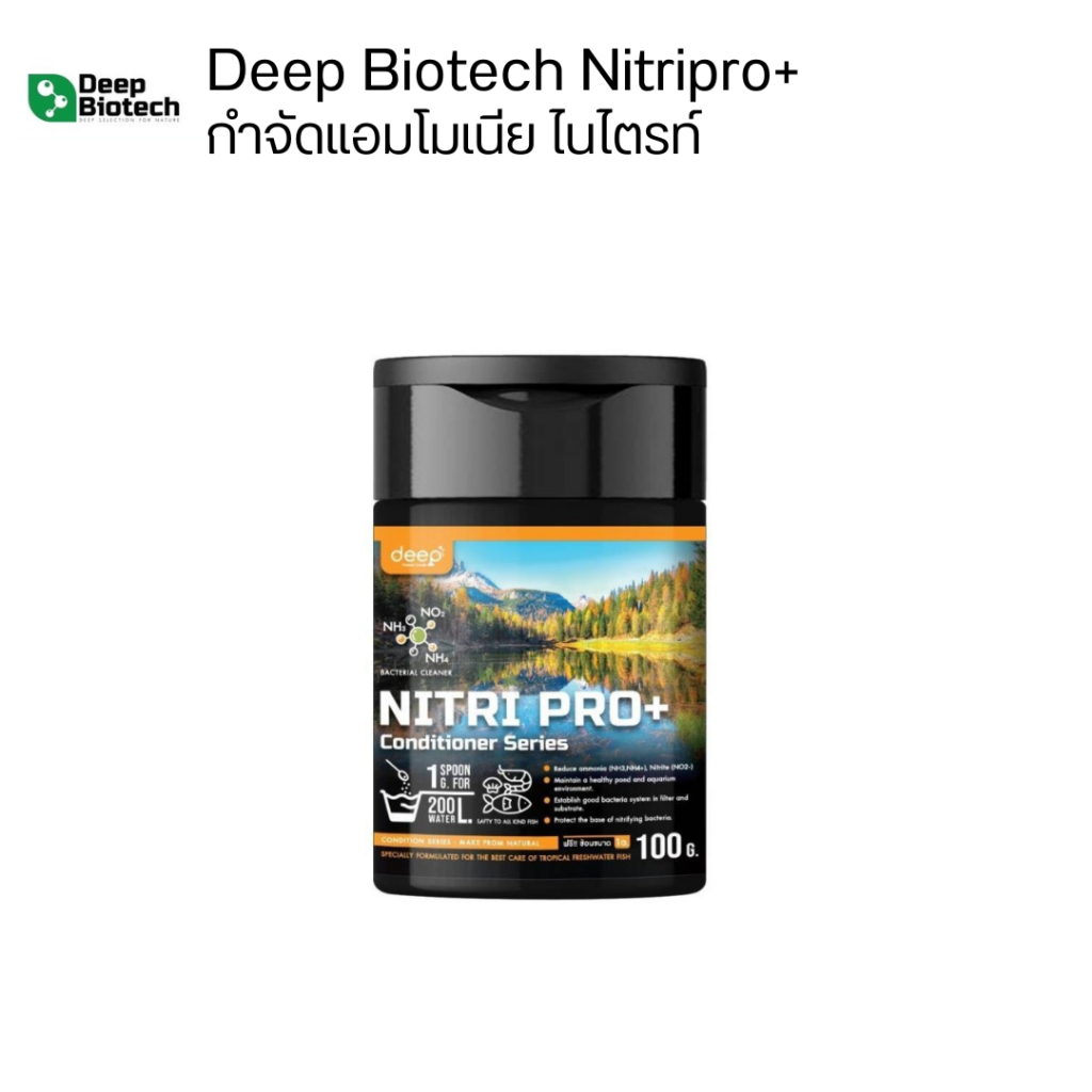 Deep Biotech Nitri Pro+ กำจัดแอมโมเนีย และไนไตรท์ | Shopee Thailand