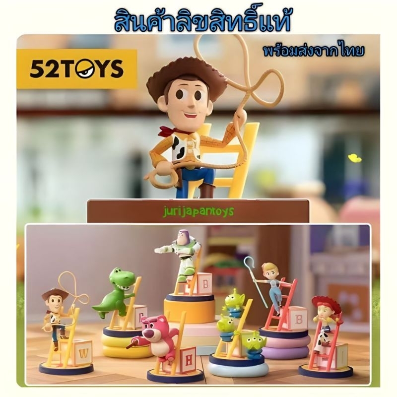 พร้อมส่ง ของแท้ โมเดล ทอย สตอรี่ 52TOYS Blindbox - Disney Toy Story Laddar Series มือหนึ่ง (ส่ง ...