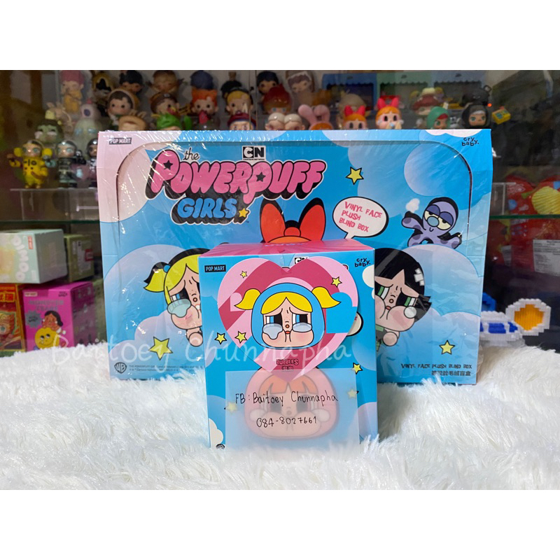 ปล่อย พวงกุญแจ CRY BABY x PowerPuff Girl/ Dimoo / Wishes เช็คการ์ด ไม่ ...
