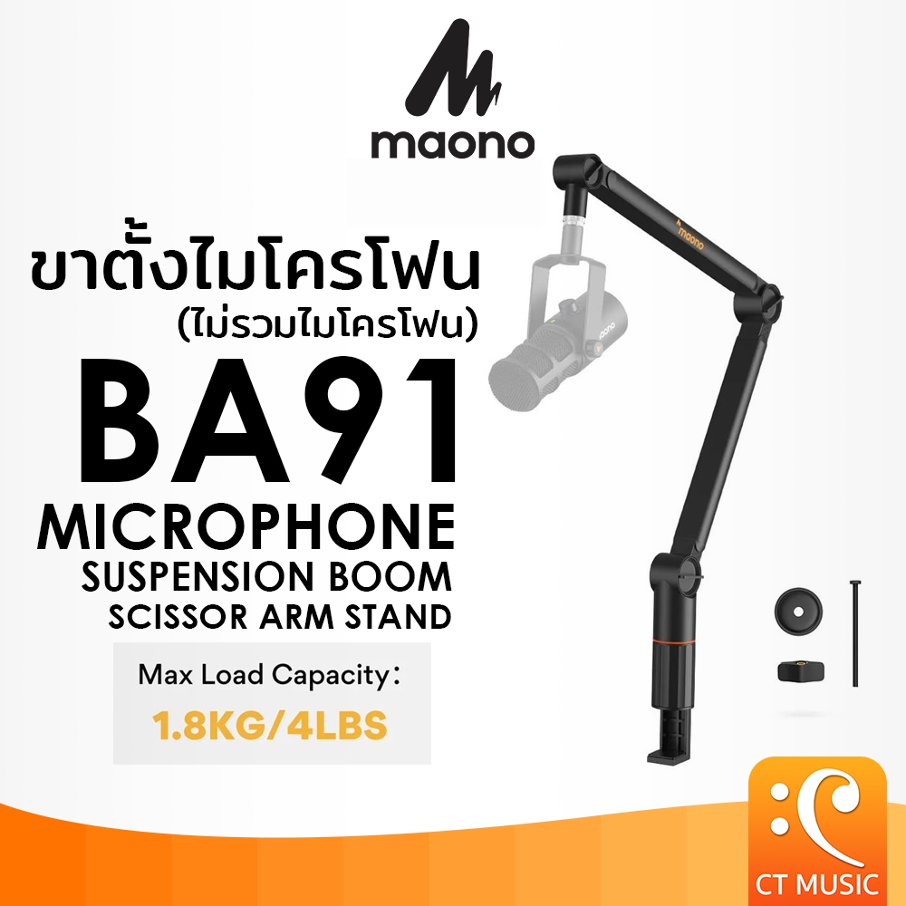 Maono BA91 Microphone Suspension Boom Scissor Arm Stand ขาตั้ง ไมโครโฟน ...