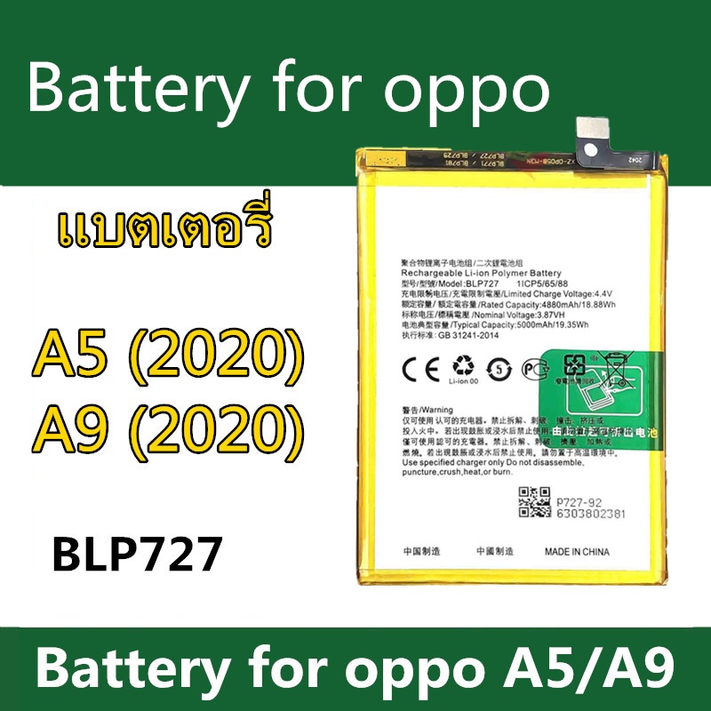 แบตเตอรี่ ออปโป้ A5 2020 / A9 2020 Battery for oppo A5-2020/A9-2020 แบต ...