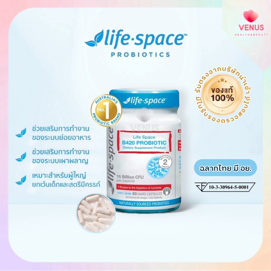 ของแท้ ฉลากไทย (ใช้โค้ดร้านโค้ดคุ้มได้) Life Space Probiotic Shape B420 ...