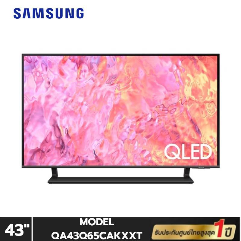 SAMSUNG QLED Smart TV (2023) 43 นิ้ว Q65C Series รุ่น QA43Q65CAKXXT ...