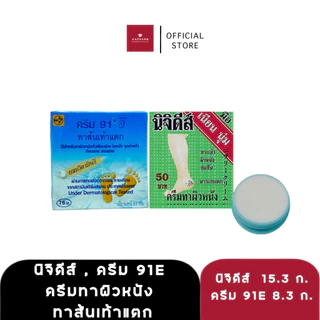 91e ราคาพิเศษ | ซื้อออนไลน์ที่ Shopee ส่งฟรี*ทั่วไทย!