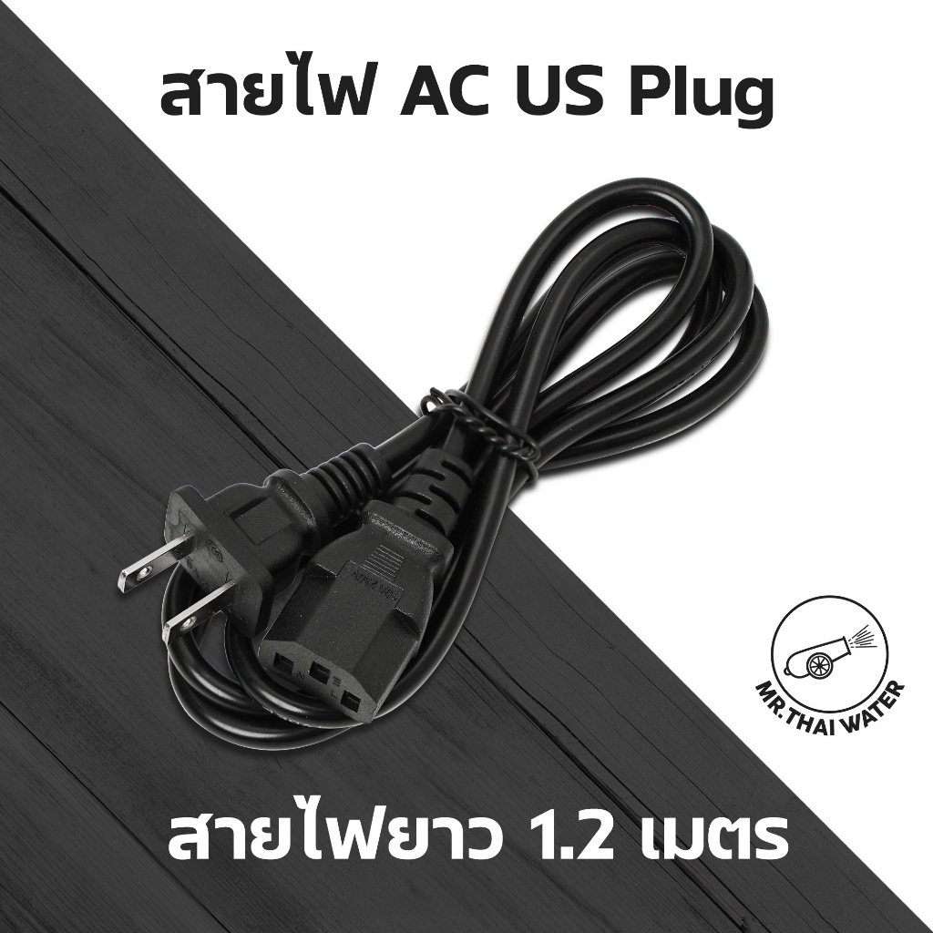 ปลั๊ก อะแดปเตอร์ Adapter US Plug สายไฟอะแดปเตอร์ สายไฟยาว 1.2 เมตร ...