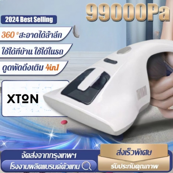 Xton Dust Mite เครื่องกำจัดไรฝุ่น กำจัดไร ตีด้วยความถี่สูง ดูดฝุ่นบนเตียง ทำความสะอาดพรม ดูด ...
