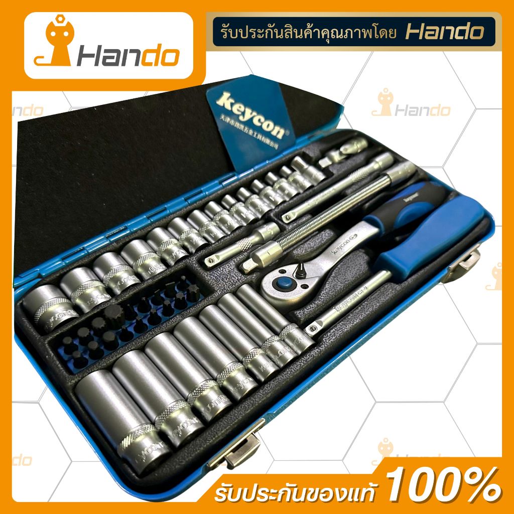 Keycon ชุดบล็อค 2 หุน 45ชิ้น | Shopee Thailand