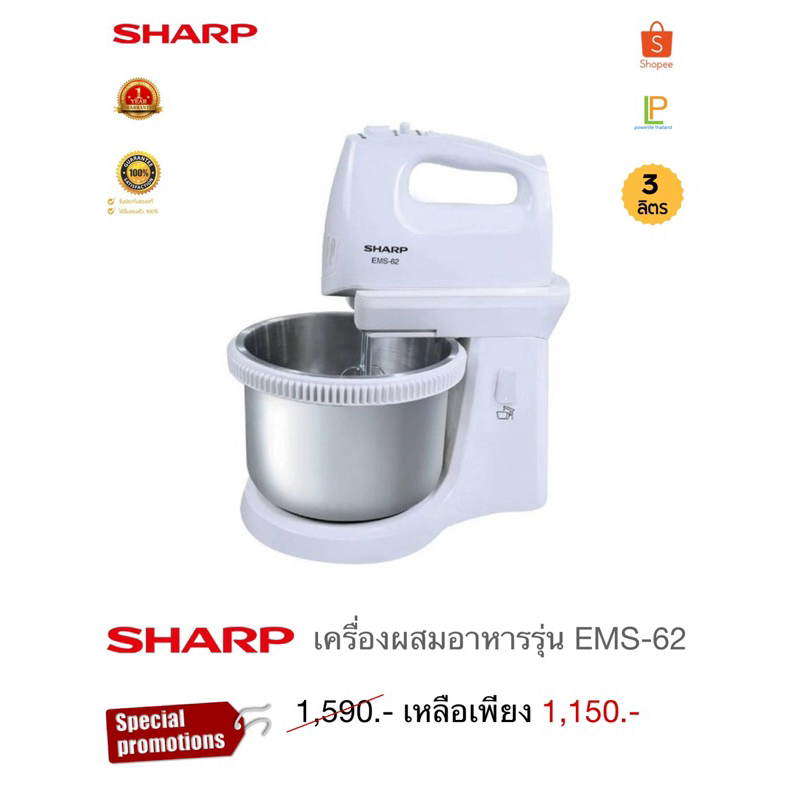 Sharp เครื่องผสมอาหาร รุ่น EMS-62 | Shopee Thailand