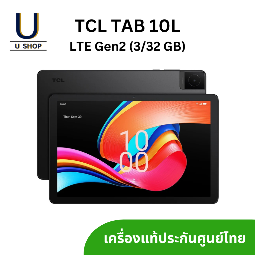 TCL TAB 10L GEN2 LTE (3/32 GB) แท็บเล็ต ประกันศูนย์ไทย 1 ปี | Shopee Thailand