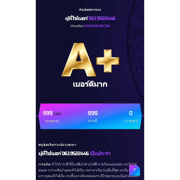 [DTAC.999] ชุด2 เบอร์มงคล เกรด AAA+ คะแนน 999/1000 ไม่มีเลขเสีย เบอร์ดีมาก ซิมเติมเงิน DTAC ...