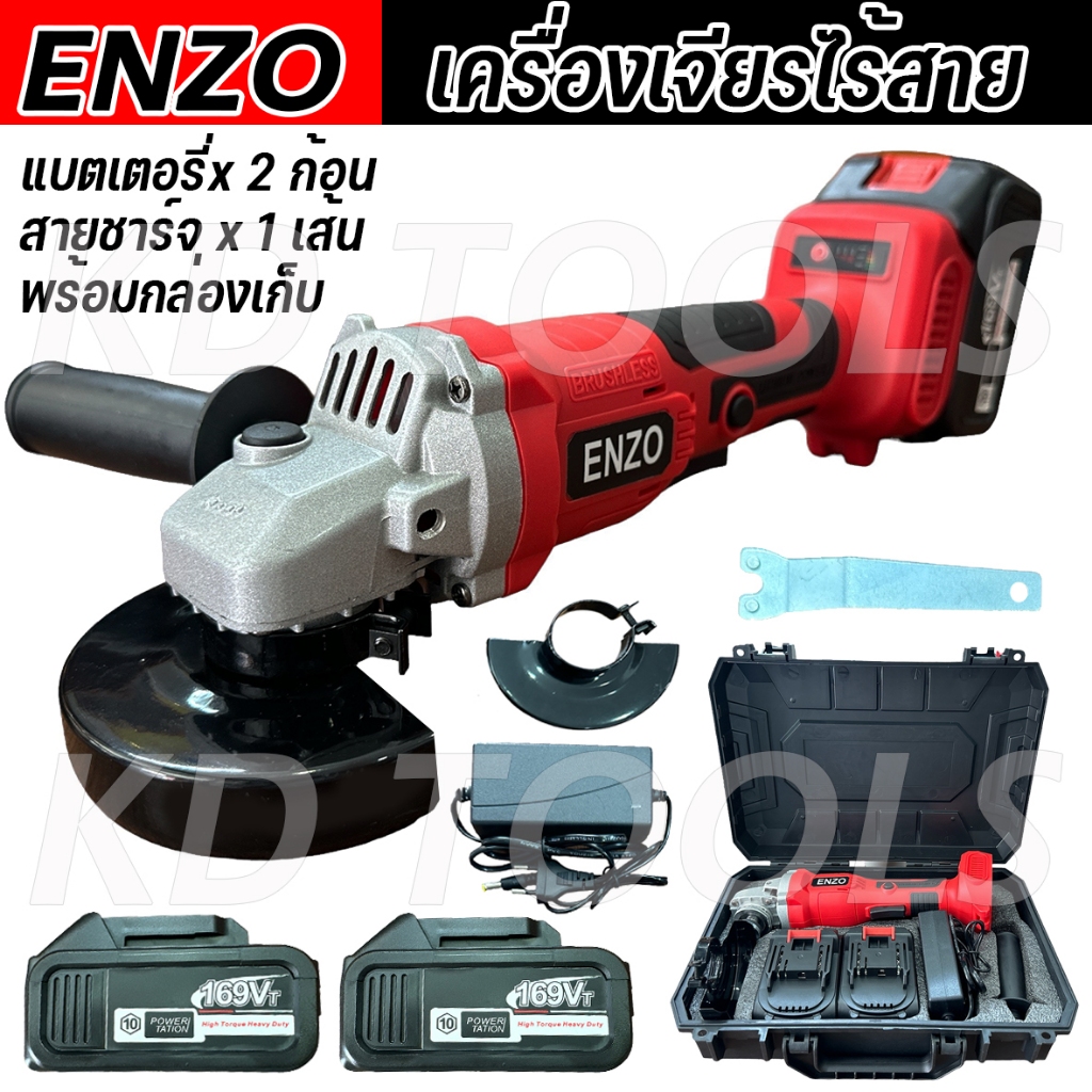 ENZO หินเจียรไร้สาย เครื่องเจียแบตเตอรี่ แบตเตอรี่ 2 ก้อน 169 Vอุปกรณ์ ...