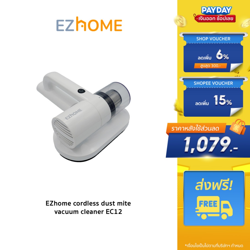 [ส่งฟรี] EZhome cordless dust mite vacuum cleaner เครื่องกำจัดไรฝุ่นไร้สาย ที่ดูดฝุ่นทำความสะอาด ...