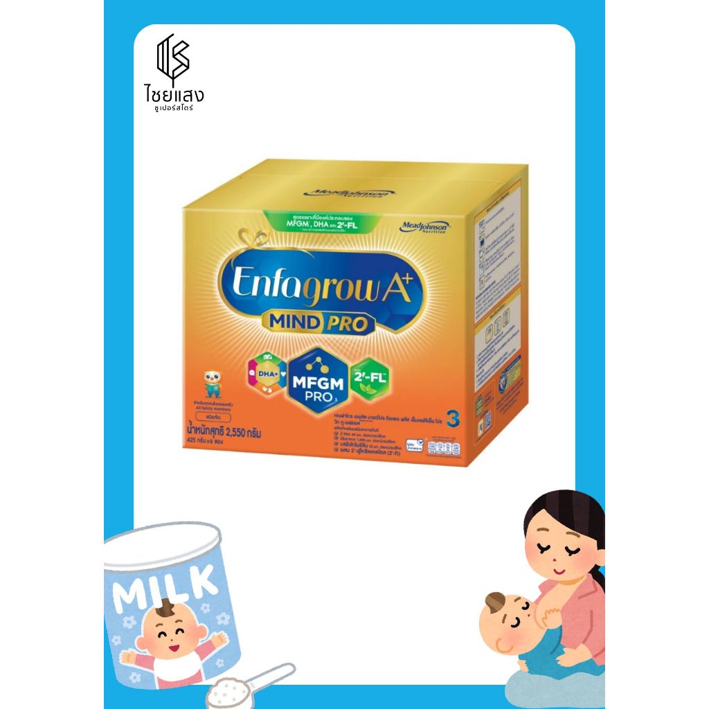 Enfagrow A+ Mind Pro เอนฟาโกร เอพลัส มายด์โปร ผลิตภัณฑ์นมผงสูตร 3 รสจืด ...
