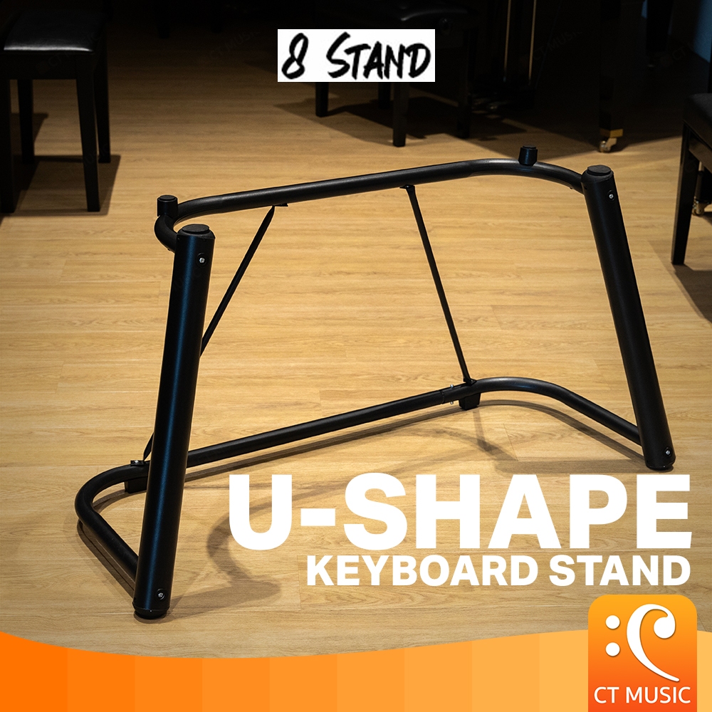[ใส่โค้ดลด 1000บ.] 8 Stand U-Shape Keyboard Stand ขาตั้งคีย์บอร์ด ...