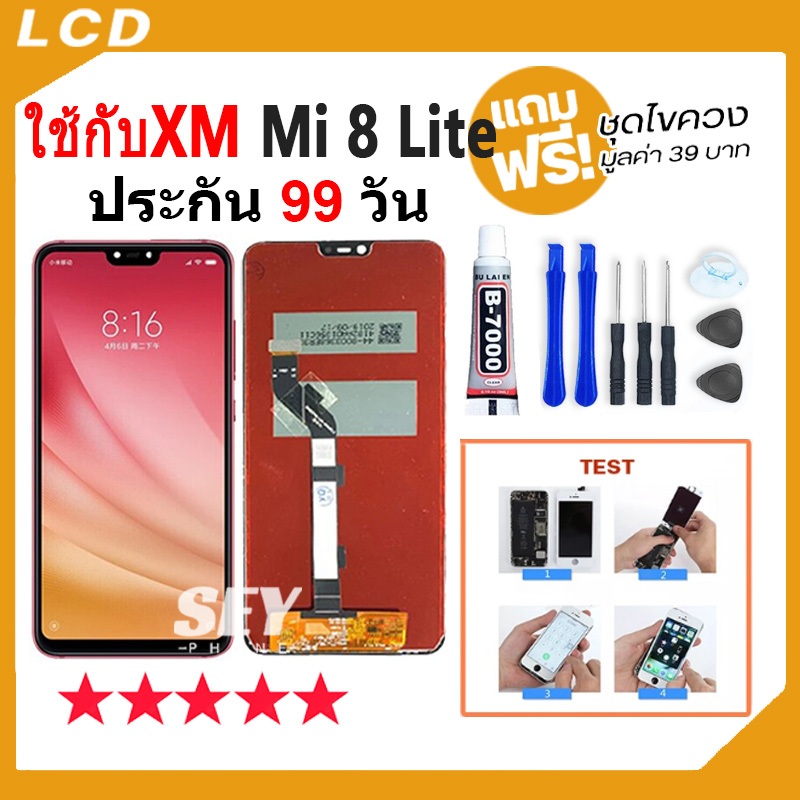 หน้าจอ LCD จอ+ทัช ใช้กับXiaoMi Mi 8 Lite LCD Display พร้อมทัชสกรีน ...