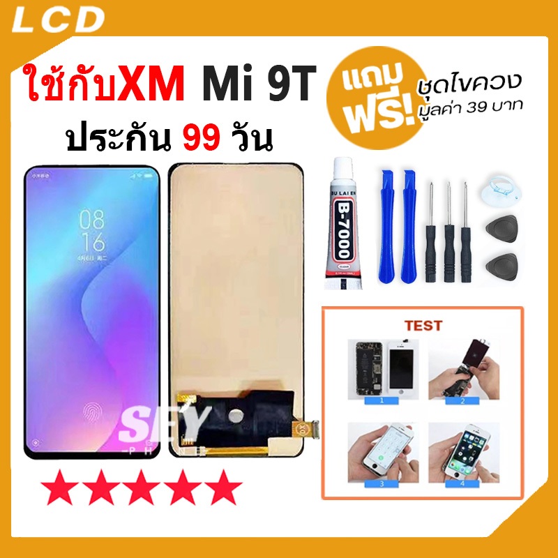 หน้าจอ LCD จอ+ทัช ใช้กับXiaomi Mi 9T / Mi 9T Pro LCD Display พร้อม ...