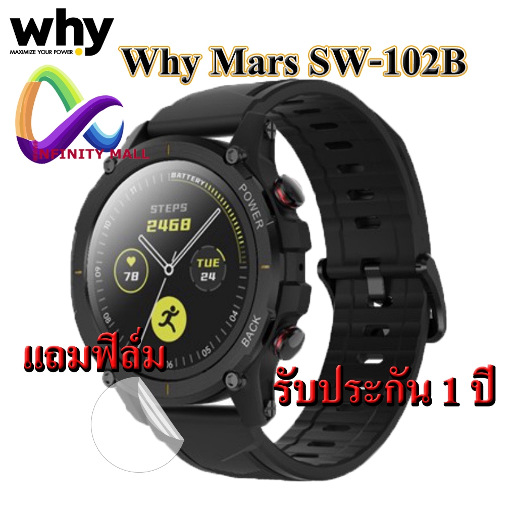 Why Mars SW-102B นาฬิกา สมาร์ทวอทช์ Smart Watch โทรออก รับสายได้ แถมฟรี ...
