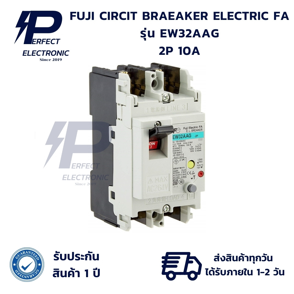 EW32AAG Fuji Circuit Breaker เซอร์กิตเบรกเกอร์ 2P 10A (รับประกันสินค้า 1 ปี) มีสินค้าพร้อมส่งใน ...