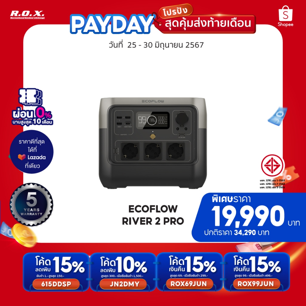 ECOFLOW RIVER 2 PRO 768 WH แบตเตอรี่สำรอง อเนกประสงค์ พกพา พาวเวอร์สเตช ...