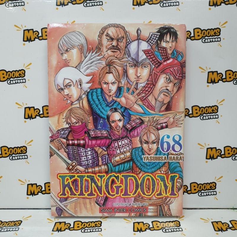 Kingdom เล่ม 41-68 (แยกเล่ม) | Shopee Thailand
