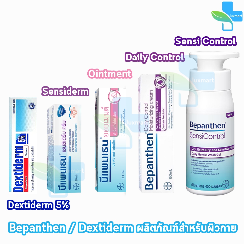 Bepanthen Ointment Sensiderm SensiControl Daily Control Moisturizing ...