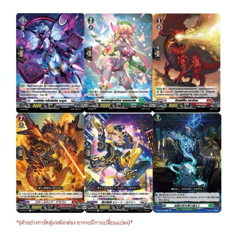 9/10/67 ขายแยกใบหลังกล่องVG-D-BT02 แยก1ใบ และแบบเซ็ต เอาอะไรเข้าส่องกันเลย | Shopee Thailand