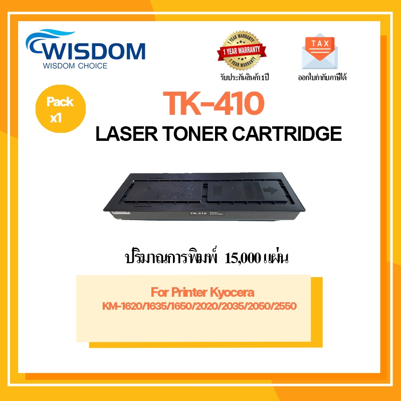 ตลับหมึกเลเซอร์โทนเนอร์ TK410/TK-410ใช้กับเครื่องปริ้นเตอร์รุ่น Kyocera ...