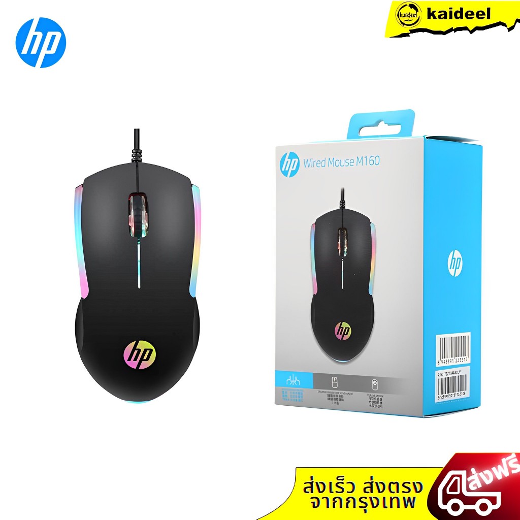 HP เม้าส์ USB Optical Mouse HP GAMING รุ่น USB M160 Wireless 2.4G ของแท้ประกัน1ปี | Shopee Thailand