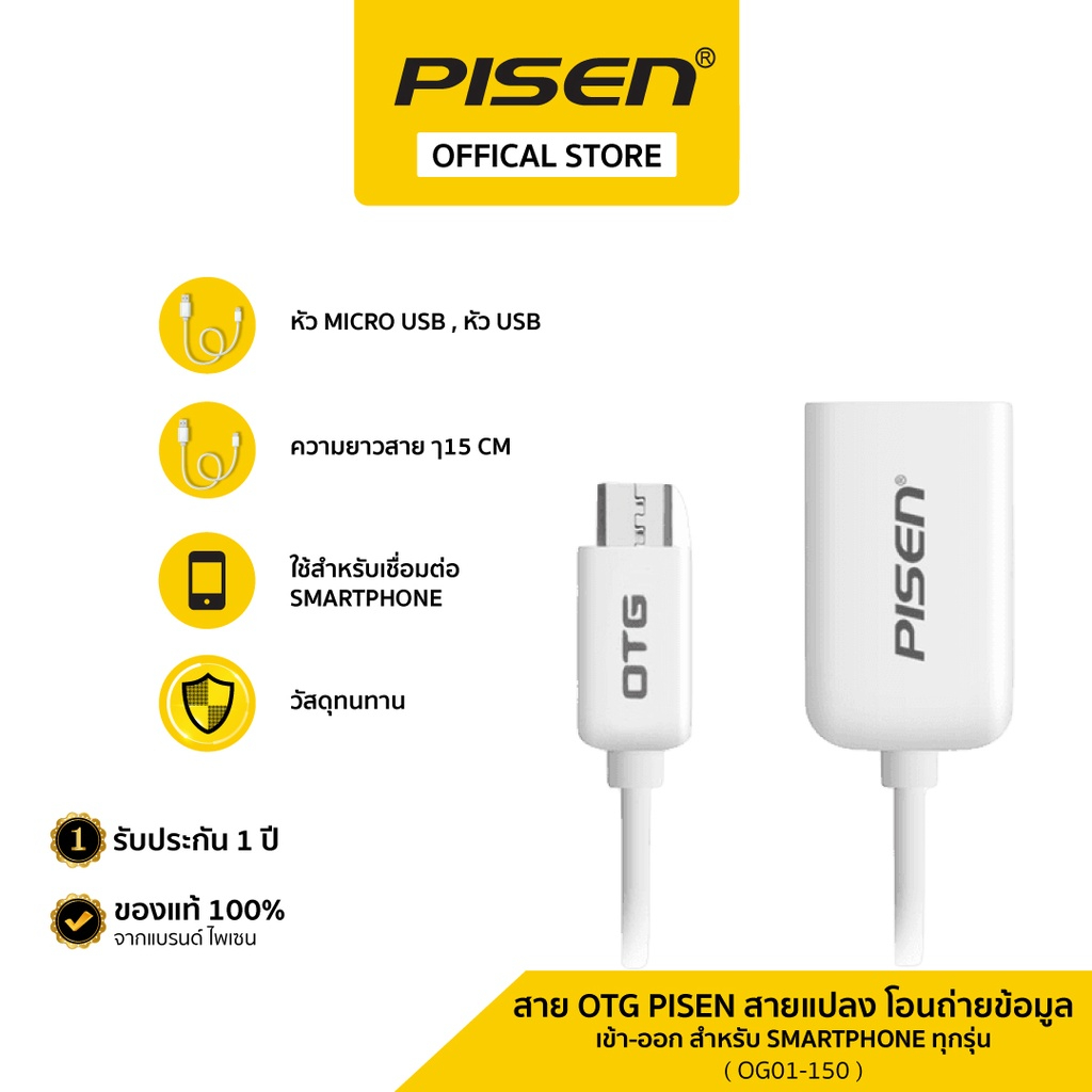 PISEN สาย OTG micro USB และ Type-C สำหรับอุปกรณ์ต่างๆ | Shopee Thailand